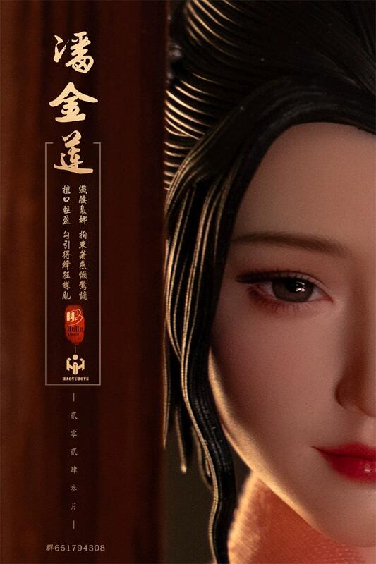 [鋼彈小鋪]預售 HEBE STUDIO x HAOYU TOYS 1/6 古風名著系列 潘金蓮 EH24001 | 露天市集 | 全台最大的 ...