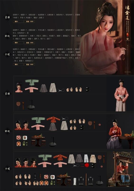 [鋼彈小鋪]預售 HEBE STUDIO x HAOYU TOYS 1/6 古風名著系列 潘金蓮 EH24001 | 露天市集 | 全台最大的 ...