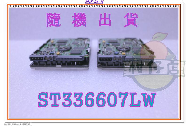 含稅 Seagate ST336607LW 36GB 36G 10K 68Pin SCSI 硬碟 小江~柑仔店 | 露天市集 | 全台最大的 ...