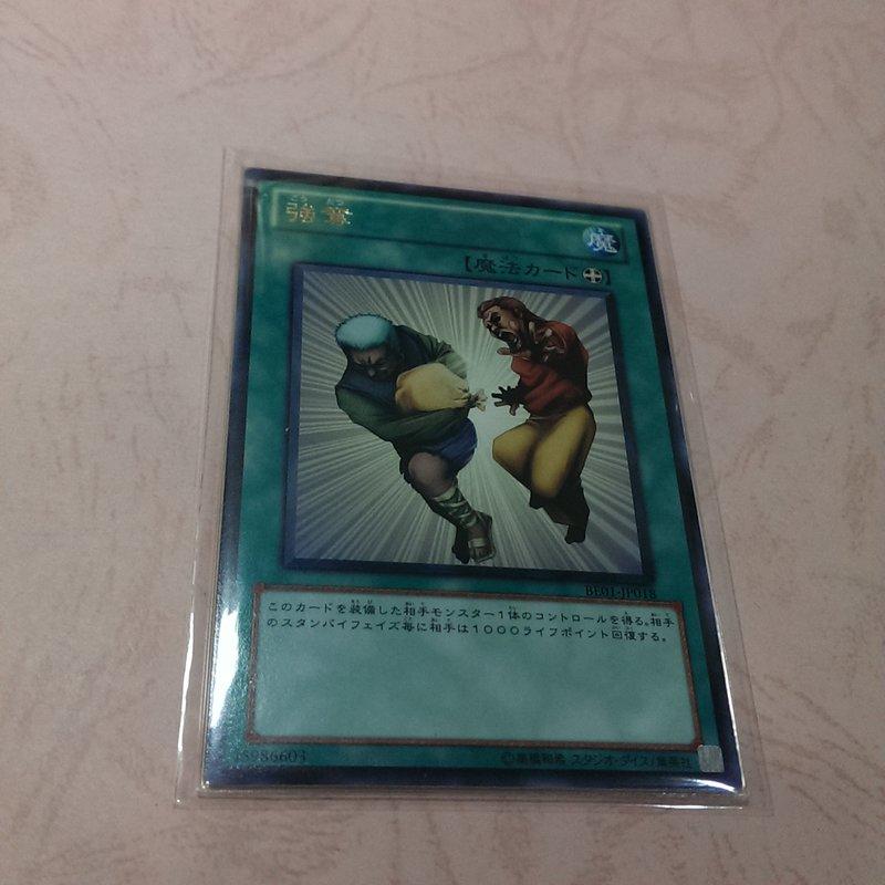 遊戲王 日紙 BE01-JP018 強奪（銀字）(95分) | 露天市集 | 全台最大的網路購物市集