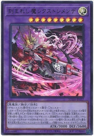 【CardMaster】遊戲王 SUDA-JP037 刻魔威嚴君王 (金亮) | 露天市集 | 全台最大的網路購物市集