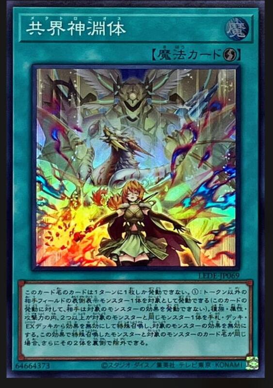 BK* 遊戲王 1204 LEDE-JP069 共界神淵體 (亮面) | 露天市集 | 全台最大的網路購物市集