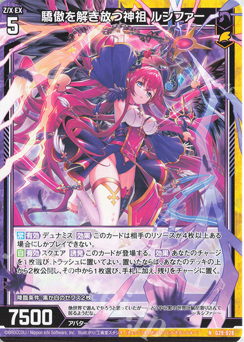 【FayzoShop】 z/x G29-028 N 驕傲を解き放つ神祖 ルシファー E38-049 | 露天市集 | 全台最大的網路購物市集