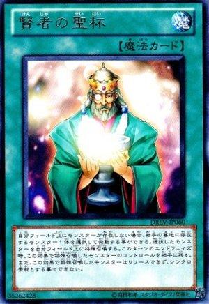 萬隆達﹡701 DREV-JP060 賢者的聖杯 (銀字) | 露天市集 | 全台最大的網路購物市集