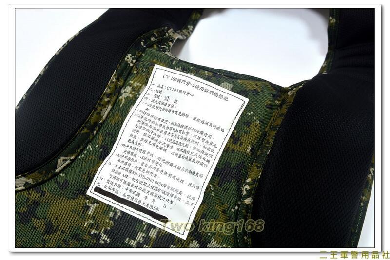 二王軍警用品★☆CV105制式戰鬥個裝戰術背心(專利靜音魔鬼氈)(不含防彈片)-國軍數位迷彩防彈背心外襯套 | 露天市集 | 全台最大的網路購物市集