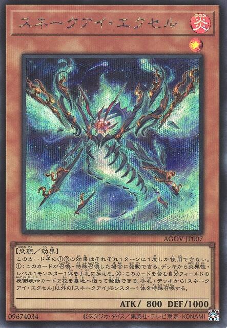 萬隆達*遊戲王 1202 AGOV-JP007 蛇眼 梣木 (半鑽) 初期傷*微白邊 | 露天市集 | 全台最大的網路購物市集