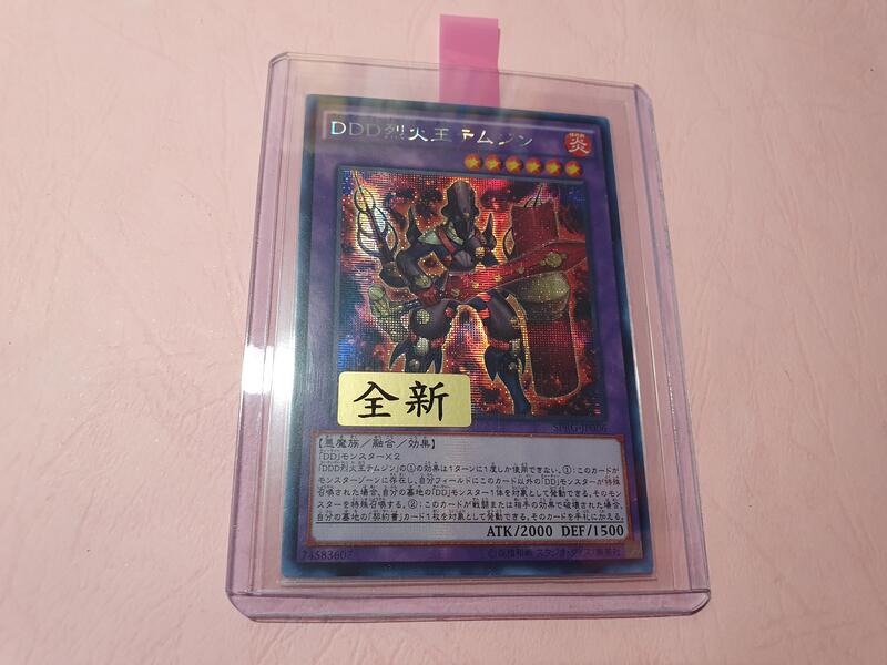 遊戲王 韓紙 SPRG-JP006 DDD 烈火王 鐵木真 日文(半鑽)(全新未使用) 搜尋DBLE-JP024 | 露天市集 | 全台最大的網路購物市集