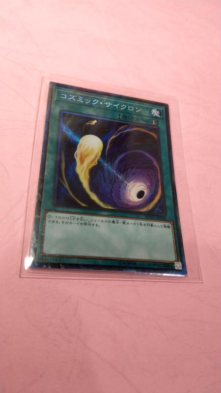 遊戲王 現貨 日紙RC02-JP045宇宙旋風(雕鑽)(全新未使用)搜尋SD32-JP029 SR10-JP032 | 露天市集 | 全台最大的網路購物市集