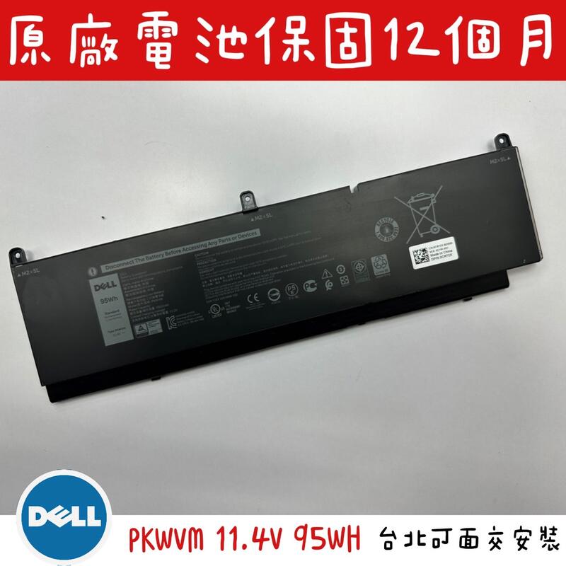 ☆【全新 DELL PKWVM 原廠電池】Precision 7550 7560 7750 7760 C903V | 露天市集 | 全台最大的 ...