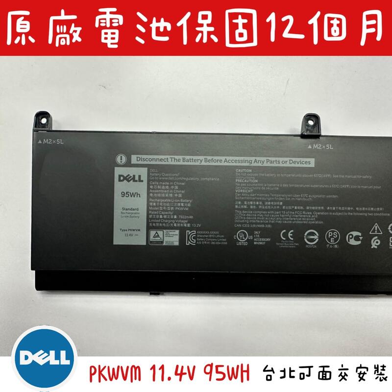 ☆【全新 DELL PKWVM 原廠電池】Precision 7550 7560 7750 7760 C903V | 露天市集 | 全台最大的 ...