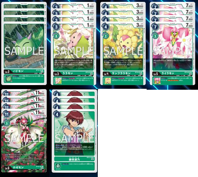 [超值] 主流 數碼寶貝 DTCG bt13 薔薇獸 預組 搜尋用 無 BT13-060 (SR) 薔薇獸：爆裂型態 | 露天市集 | 全台最大的網路購物市集