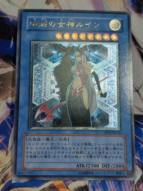 【樂遊wow】SOI-JP034 破滅的女神-茹茵 (凸版/浮雕) 95-97% | 露天市集 | 全台最大的網路購物市集