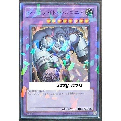 遊戲王 單卡 SPRG-JP041 寶石騎士 仿鑽-普卡 (全新未使用)有出普鑽版本.可在問與答詢問. | 露天市集 | 全台最大的網路購物市集
