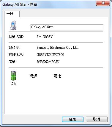 三星 Samsung A8 STAR SM-G885Y/DS 4G / 64G 6.3吋 可開機 可蓄電 手機 零件機 | 露天市集 | 全台最大的網路購物市集