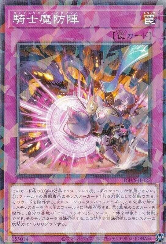 【91特賣場】遊戲王 DBVS-JP023 百夫騎士團 騎士魔防陣 (普鑽) | 露天市集 | 全台最大的網路購物市集