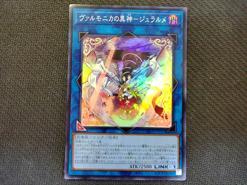 (新世界) DBVS-JP033 聖邪璃琴的異神 光耀天使 亮面 99-97分(琛 | 露天市集 | 全台最大的網路購物市集