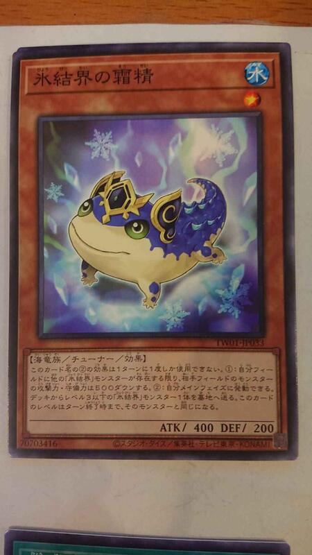 【睡神小鋪】TW01-JP033 冰結界的霜精 (普) 遊戲王 SD40-JP004 | 露天市集 | 全台最大的網路購物市集