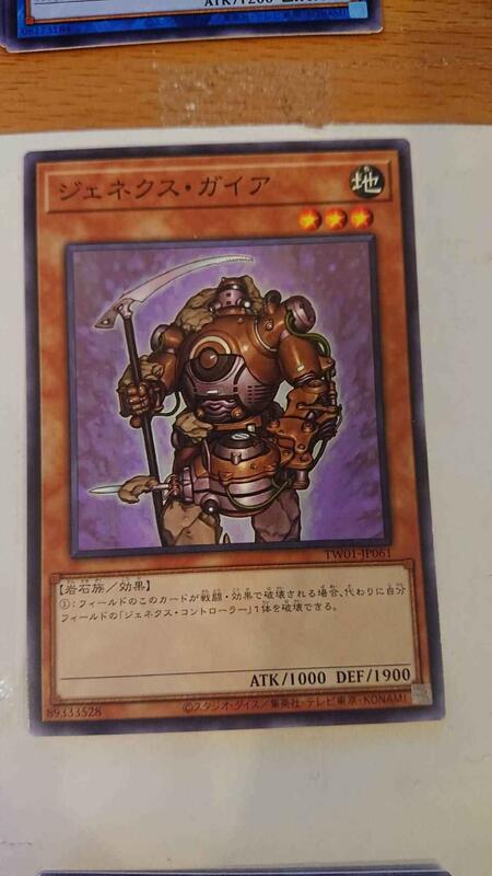 【睡神小鋪】TW01-JP061 次世代地礦人 (普) 遊戲王 DT03-JP012 | 露天市集 | 全台最大的網路購物市集