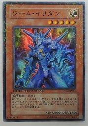 "HAPPY夏普" 遊戲王 DT02-JP033 蠕蟲 伊利丹 (亮面點鑽) | 露天市集 | 全台最大的網路購物市集