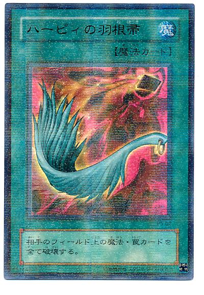 ~卡司魔~遊戲王 P5-02 神鷹羽毛掃 全鑽 搜尋MP01-JP023 15AX-JPY50 | 露天市集 | 全台最大的網路購物市集