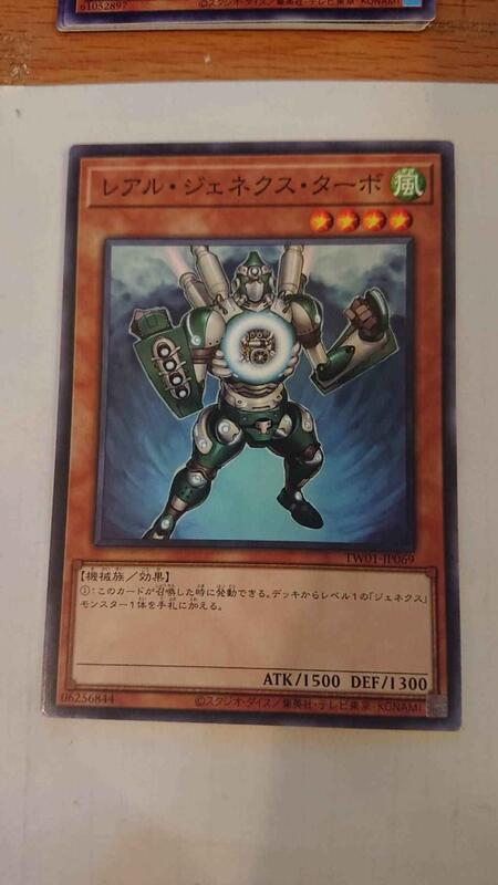 【睡神小鋪】TW01-JP069 真次世代渦輪人 (普) 遊戲王 DT05-JP021 | 露天市集 | 全台最大的網路購物市集