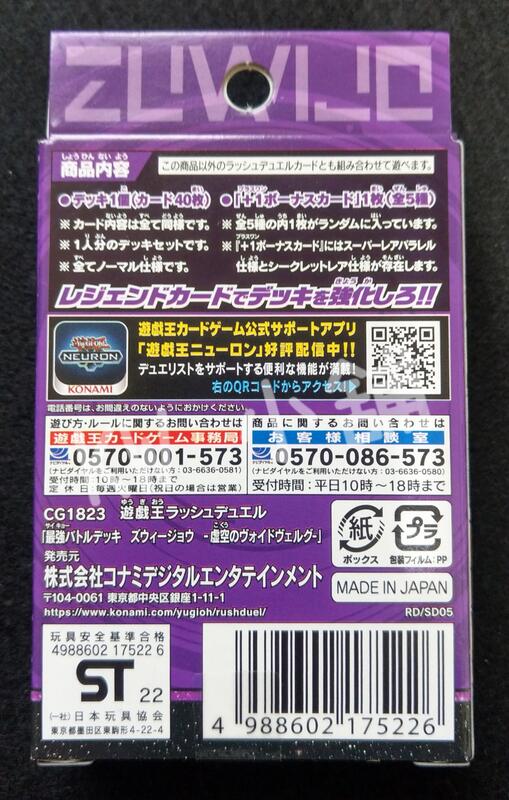 【KW小舖】遊戲王 RUSH DUEL 預組 套牌 RD/SD05 最強戰鬥套牌 史維喬 全新未開封 | 露天市集 | 全台最大的網路購物市集