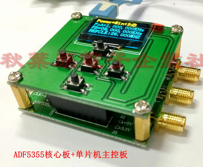 ADF5355官網上位機配置 （核心板+單片機控制）鎖相環 射頻源54 MHz-13,600 MHz | 露天市集 | 全台最大的網路購物市集