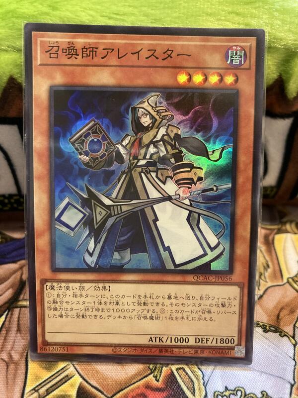 {白の} QCAC-JP056 召喚師 阿萊斯特 亮面 86120751 | 露天市集 | 全台最大的網路購物市集