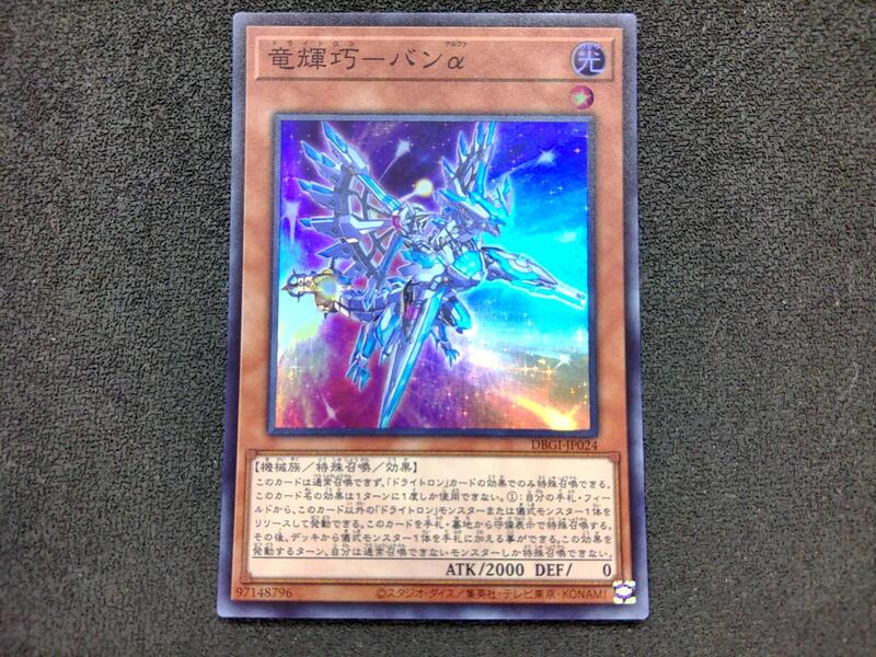 (新世界) DBGI-JP024 龍輝巧 右樞 α 亮面 99-97分 | 露天市集 | 全台最大的網路購物市集