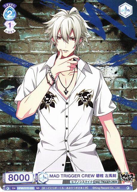 『牌塔』WSB Blau HPMI/01S-030 SD 碧棺左馬刻 催眠麥克風 紙牌 收藏卡 | 露天市集 | 全台最大的網路購物市集