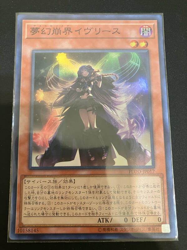 FLOD-JP017 夢幻崩界伊芙莉絲 亮面 LVP3-JP083 | 露天市集 | 全台最大的網路購物市集