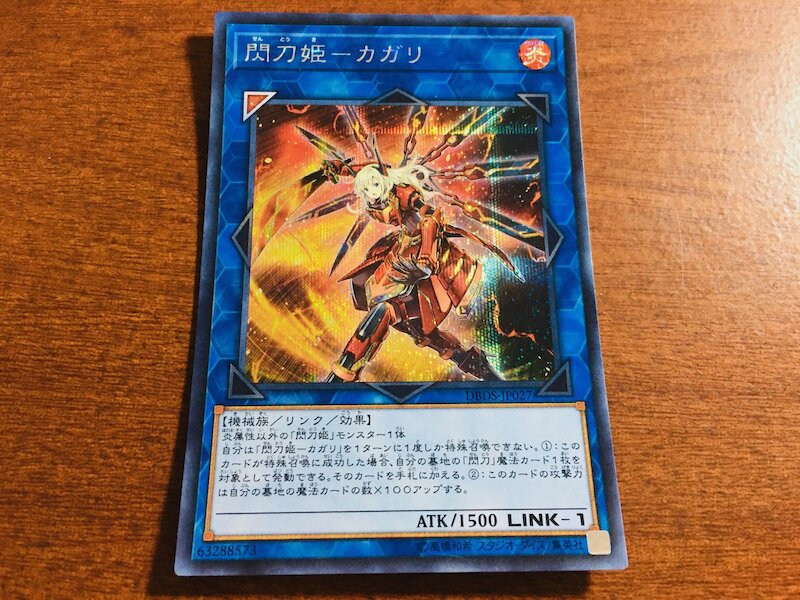 【遊星卡店】遊戲王 DBDS-JP027 閃刀姬 篝 半鑽 94~95分 | 露天市集 | 全台最大的網路購物市集