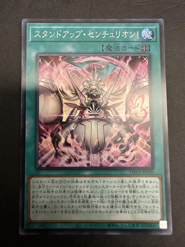 DBVS-JP020 百夫騎士團 起身! 亮面 展 | 露天市集 | 全台最大的網路購物市集