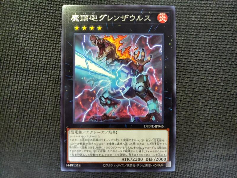 (新世界) DUNE-JP046 魔頭砲 紅蓮恐龍 銀字 99-95分 | 露天市集 | 全台最大的網路購物市集