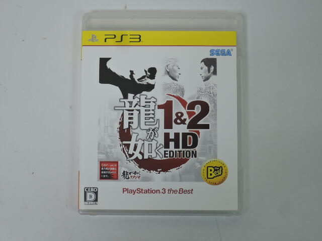 PS3 日版 GAME 人中之龍1&2 HD EDITION (43344017) | 露天市集 | 全台最大的網路購物市集