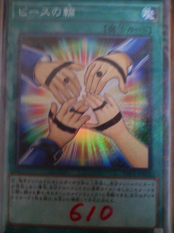 遊戲王MP01-JP020和平之輪610亮面古鑽 [98新]會換新卡套 | 露天市集 | 全台最大的網路購物市集