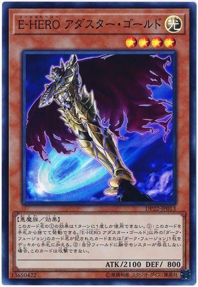 【CardMaster】遊戲王 QCCU-JP025、DP22-JP013 E-HERO黃金黑魔 (亮面) | 露天市集 | 全台最大的網路購物市集