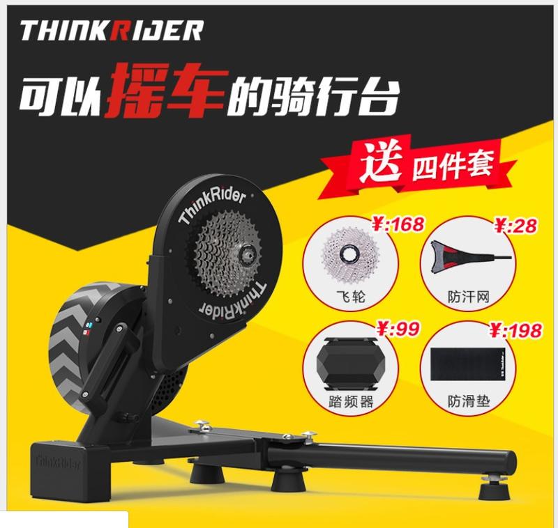 (預購約10天)高階ThinkRider X7二代智騎公路自行車虛擬實景智能騎行台騎行功率訓練台功率騎行台 室內實景模擬 | 露天市集 | 全 ...