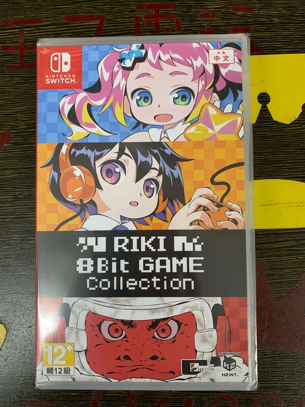 ☆小王子電視遊樂器☆[全新]NS SWITCH RIKI 8Bit 遊戲集 亞英版~台南崇學店~輔12級 | 露天市集 | 全台最大的網路購物市集