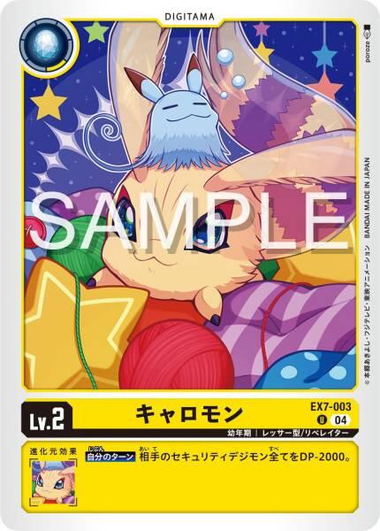 未來廣場】DTCG 數碼寶貝 EX7-003(U) 彈彈獸 | 露天市集 | 全台最大的網路購物市集