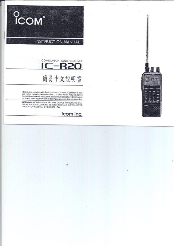 ICOM IC-R20 簡易繁體中文說明書/中文使用手冊 | 露天市集 | 全台最大的網路購物市集