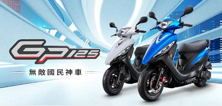 【大台中機車行】2024年2月份 光陽GP125可分期 輕鬆月付1630元 滿18歲免保人 學生可辦理 代步機車 | 露天市集 | 全台最大的網路購物市集