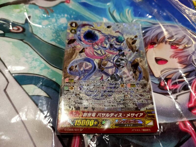 【JOJO小舖】VG 先導者G-CB06/S01 SP 創世龍 玄武彌賽亞 | 露天市集 | 全台最大的網路購物市集