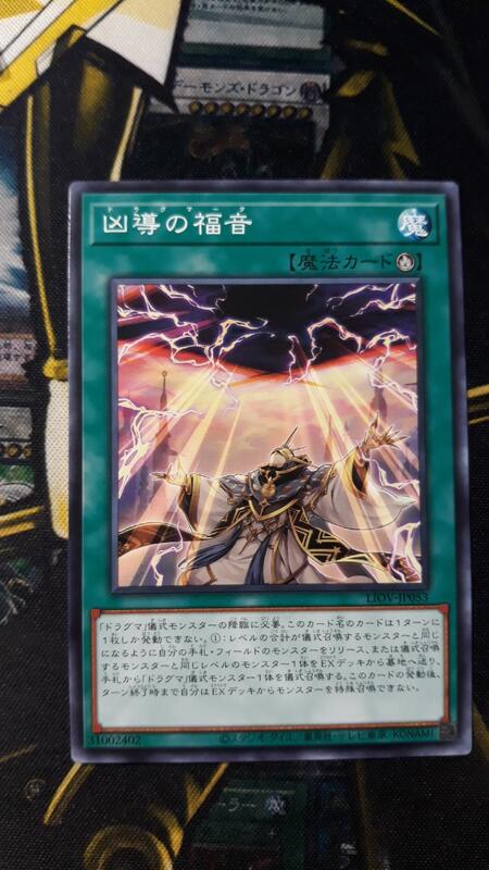 [九四賣客] LIOV-JP053 凶導的福音 | 露天市集 | 全台最大的網路購物市集