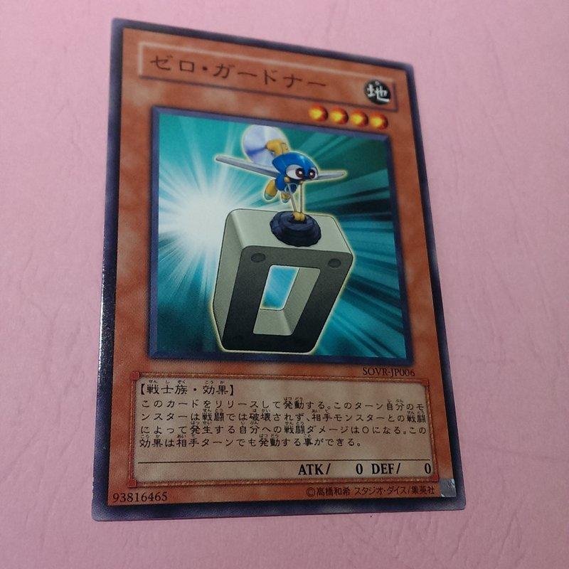 遊戲王 606 SOVR-JP006 DP09-JP012 零式守衛 (普卡) (95分)不限版本 | 露天市集 | 全台最大的網路購物市集