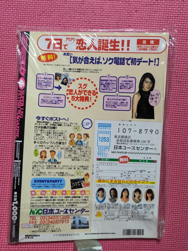 大象舊書(長AA04A) Miniska 大圖鑑 6月號 43人的腳偶 平成11年 | 露天市集 | 全台最大的網路購物市集