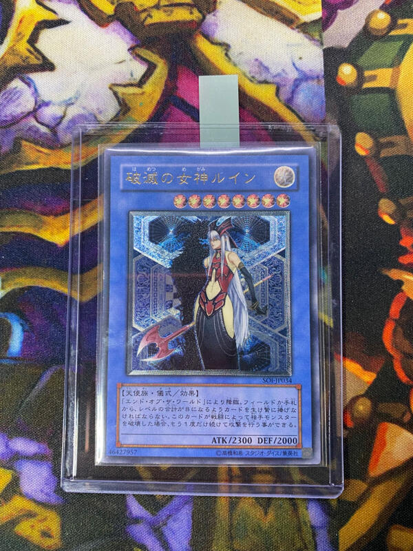 遊戲王 SOI-JP034 破滅的女神 茹茵 2號 (凸版/浮雕) | 露天市集 | 全台最大的網路購物市集