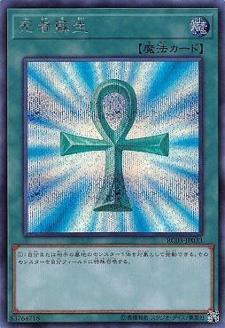 萬隆達* 遊戲王 RC03-JP033 QCAC-JP023 15AX-JPM38 死者蘇生 (半鑽) | 露天市集 | 全台最大的網路購物市集