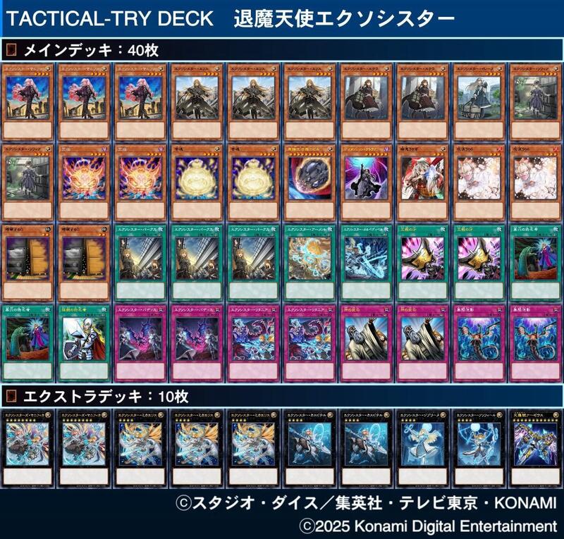 萬隆達*遊戲王 TT02-JPB TACTICAL-TRY DECK 驅魔修女/退魔天使 套牌預組搜BPRO-JP044 | 露天市集 | 全台最大的網路購物市集