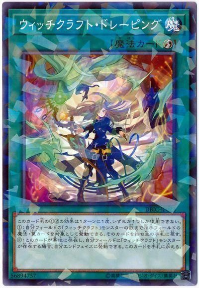 萬隆達*DBIC-JP023 魔女工坊 立體裁減 (普鑽) 初期傷*微白邊* | 露天市集 | 全台最大的網路購物市集